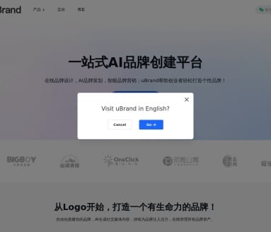 uBrand：智能生成品牌视觉系统 - uBrand官网