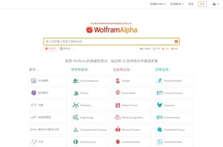 Wolfram|Alpha：分步解答智能计算引擎 - WolframAlpha官网