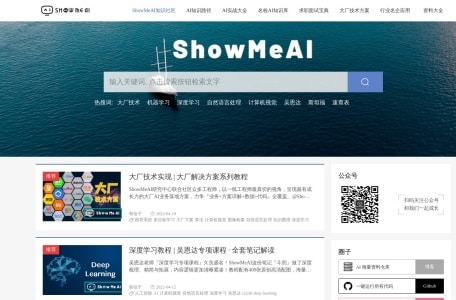 ShowMeAI：机器学习实战 Python学习路线 医疗AI教程