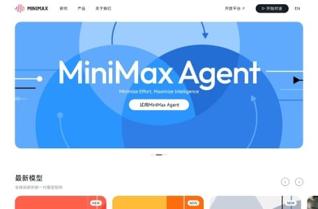 MiniMax：多模态AI与智能共创平台 - MiniMax官网